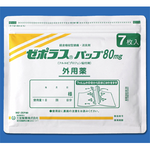 Zepolas氟比洛芬 鎮痛・消炎贴80mg（膏药）：7枚｜日 药 日本 药局 薬 日本全球家庭通药局
