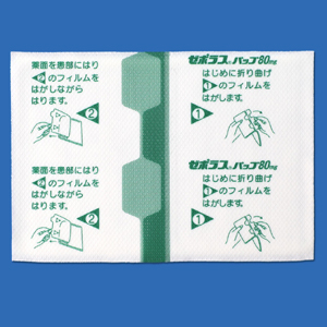 Zepolas氟比洛芬 鎮痛・消炎贴80mg（膏药）：7枚｜日 药 日本 药局 薬 日本全球家庭通药局