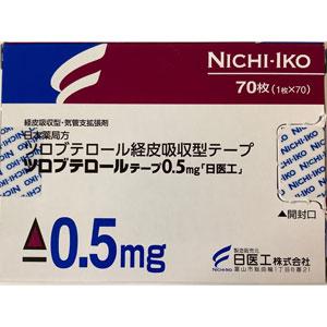 Tulobuterol妥布特罗透皮贴片0.5mg「日医工」：70枚｜日 药 日本 药局 薬 日本全球家庭通药局