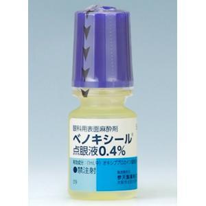 Benoxil盐酸奥布卡因滴眼液0.4%：5ml×10支｜日 药 日本 药局 薬 日本全球家庭通药局