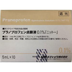 Pranoprofen普拉洛芬滴眼液0.1%「日東」：5ml×10支｜日 药 日本 药局 薬 日本全球家庭通药局