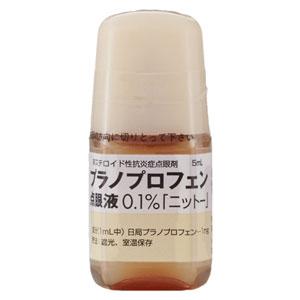 Pranoprofen普拉洛芬滴眼液0.1%「日東」：5ml×10支｜日 药 日本 药局 薬 日本全球家庭通药局