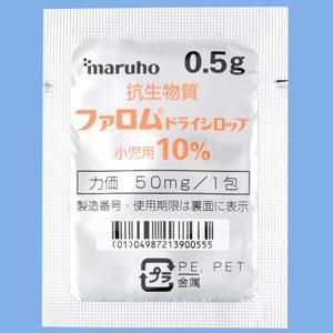 Farom dry syrup for pediatric 100mg : 0.5g x 120 sachets｜Natural Pharmacy