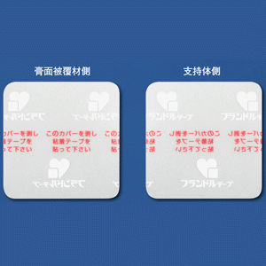 Frandol tape 40mg : 100 sheets | Natural Pharmacy