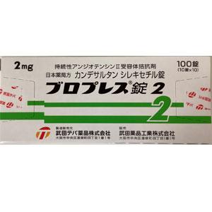 Blopress Tablets 2 : 100 sheets | Natural Pharmacy