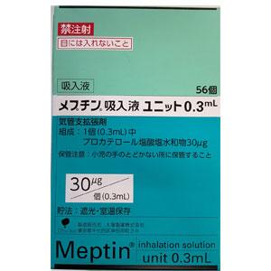 Meptin Inhalation Solution 0.3mL Unit : 0.3mL x 56 pieces | Natural ...