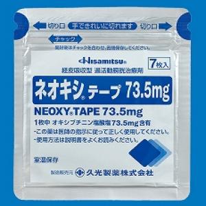 NEOXY TAPE 73.5mg : 21 sheets | Natural Pharmacy