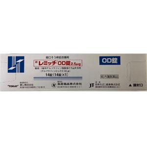 Remitch OD Tablets 2.5μg : 14 tablets｜Natural Pharmacy