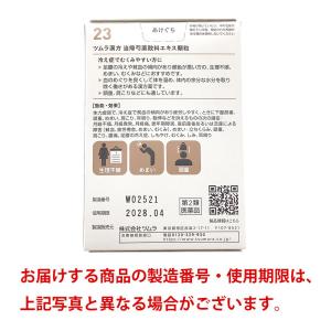 Tsumura-Kampo Tokisyakuyakusanryo Extract Granules : 20 sachets | Natural Pharmacy