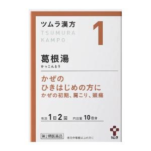 Tsumura-Kampo Kakkonto Extract Granules A : 20 sachets | Natural Pharmacy