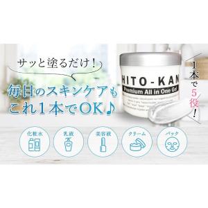 HITO-KAN プレミアムオールインワンゲル：270g