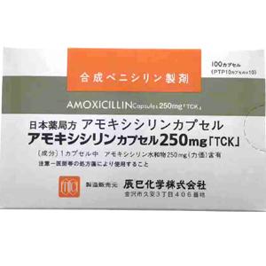 アモキシシリンカプセル250mg「TCK」 100カプセル（PTP）｜薬の個人輸入 空詩堂