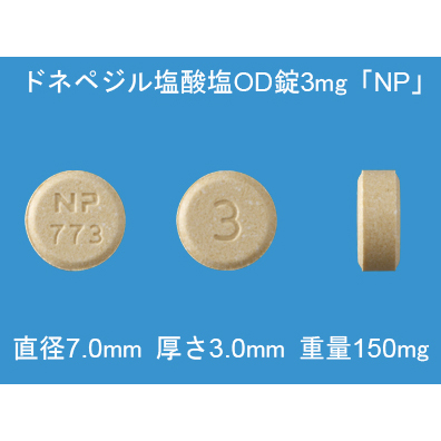 #ドネペジル塩酸塩OD錠3mg「NP」 28錠(14錠×2シート)｜薬の個人輸入 空詩堂