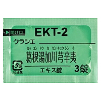 クラシエ葛根湯加川きゅう辛夷エキス錠（EKT-2）：252錠｜Family Pharmacy Global