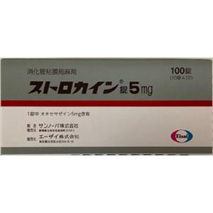 ストロカイン錠5mg：100錠（PTP）｜Family Pharmacy Global