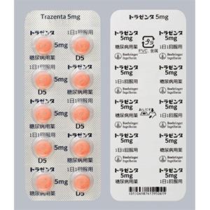 トラゼンタ錠5mg 20錠(10錠×2)PTP｜Family Pharmacy Global