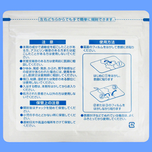 ロキソプロフェンナトリウムテープ100mg「日医工」：7枚（7枚×1袋）｜Family Pharmacy Global