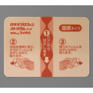 ロキソプロフェンナトリウムテープ100mg「タイホウ」：7枚（7枚×1袋）｜Family Pharmacy Global