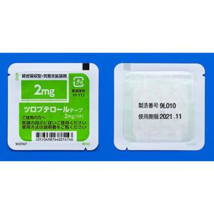 ツロブテロールテープ2mg「YP」：14枚｜Family Pharmacy Global
